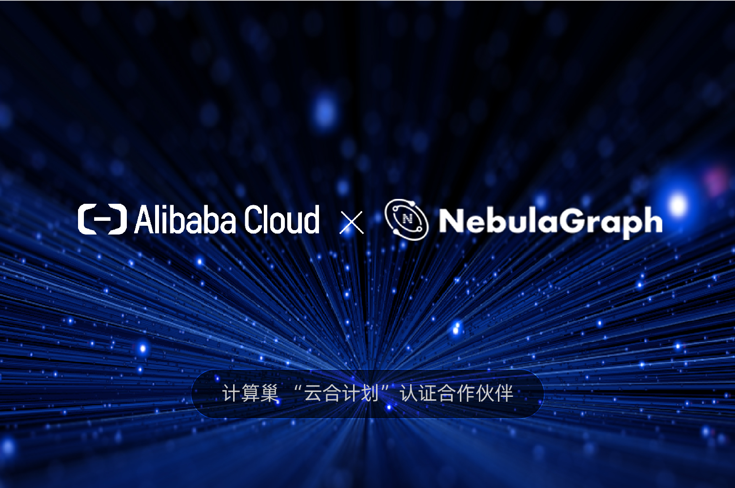 Nebulagraph X 36kr 专访：如何打造灵活弹性的云原生图数据库 1431